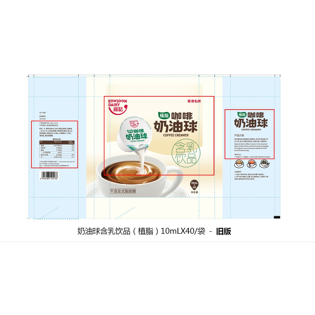 กาแฟ ℗ Cream Ball Weiji Non-dairy Coffee Cream Ball Milky Drink Coffee ...