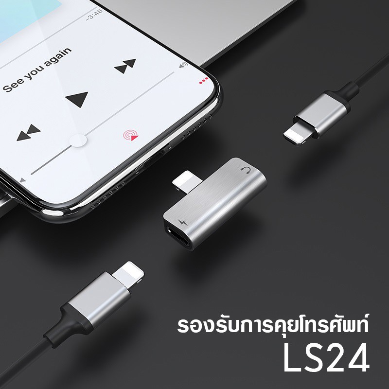 Hoco หัวแปลง หูฟัง คุยโทรศัพท์ 3in1 Digital Audio Converter For ...