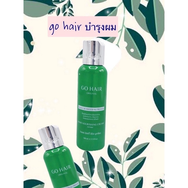 go hair เซรั่มบำรุงผม 100 ml - shopeeithme - ThaiPick
