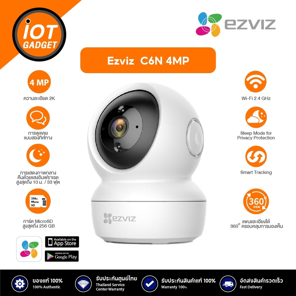 FLASH SALE️ EZVIZ กล้องวงจรปิด C1C-B 1080P SMART HOME CAMERA Wi-Fi PT H ...