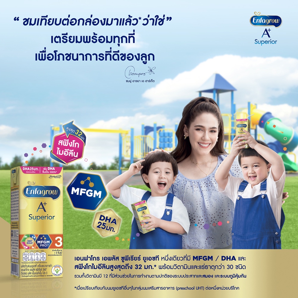นม Enfagrow UHT เอนฟาโกร เอพลัส ซุพีเรียร์ กล่อง ยูเอชที - ช้อปปิ้ง ...