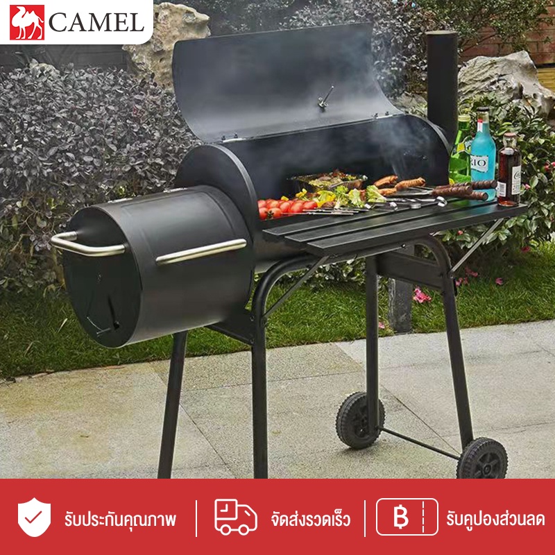 CAMEL BBQ เตาปิ้งขนาดใหญ่ เตาย่างบาร์บีคิว เตาบาร์บีคิวกลางแจ้ง เตาย่าง ...