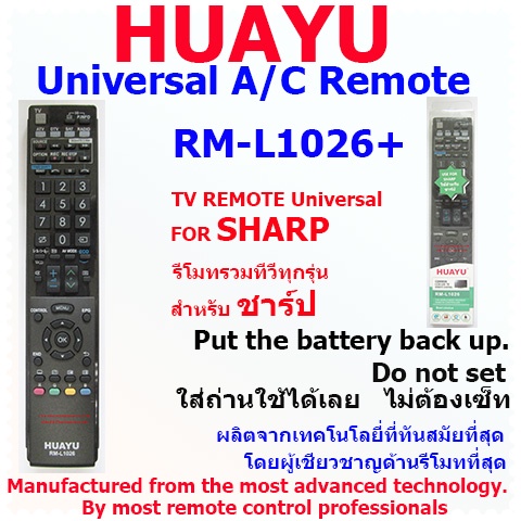 รีโมททีวีชาร์ป HUAYU REMOTE CONTROL RM-L1026 (for TV+DVD sharp) | Shopee Thailand