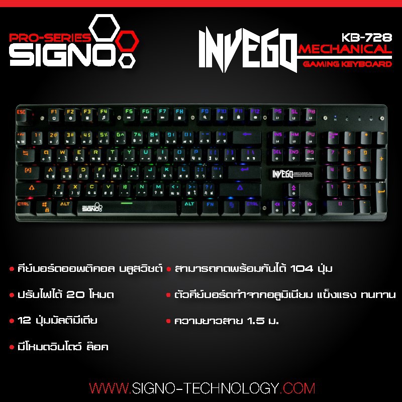 คีย์บอร์ดเกมมิ่ง SIGNO KB-728 INVEGO Mechanical Gaming Keyboard (Blue ...