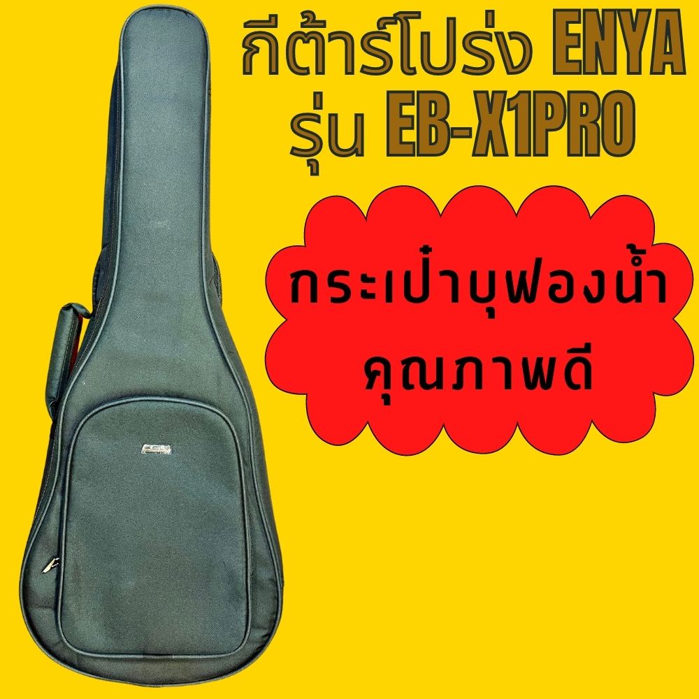 กีตาร์โปร่งไม้แท้ ENYA 34 นิ้ว EB-X1Pro กีต้าร์โปร่ง Acoustic Guitar ...