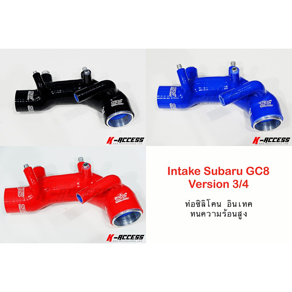 Intake Subaru GC8 3-4 ท่อซิลิโคนคุณภาพสูง สำหรับ Subaru GC8 3-4 Turbo ...