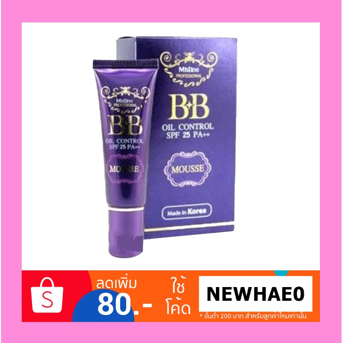 Mistine BB Cream Mousse ครีมรองพื้น มิสทีน บีบี ครีมมูส 15g ...