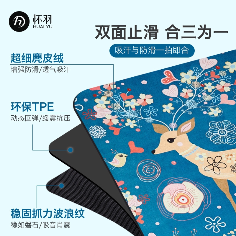Huai Yu เสื่อโยคะคู่หญิงลื่น tpe แผ่นเต้นเด็กฝึกหนาขยับขยายและความยาว ...