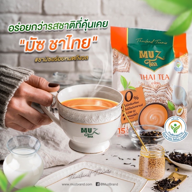 ชาไทย MUZ Thai Tea 375 กรัม (25 กรัม x 15 ซอง) - wan3133 - ThaiPick