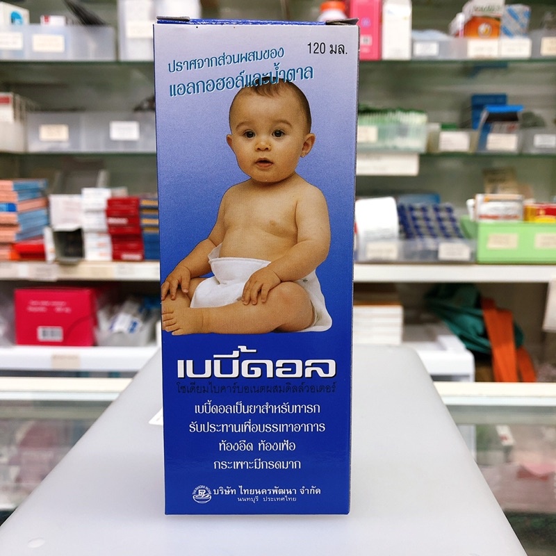Bebidol ถูกที่สุด พร้อมโปรโมชั่น - มิ.ย 2022 | BigGo เช็คราคาง่ายๆ