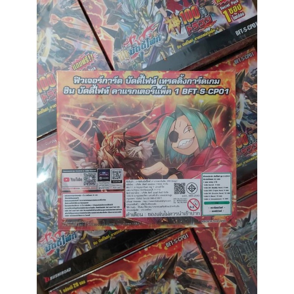 การ์ด บัดดี้ไฟท์ S-CP01 ซองสุ่ม (เสริมแกร่ง ดราก้อนเวิลด์ และลอสต์ ...