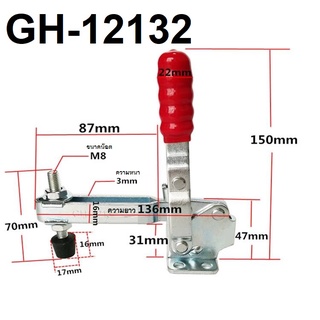 Toggle Clamp GH-12132 แคลมป์ปีกนก แบบกดแนวตั้ง **ออกใบกำกับภาษีได้**#แค ...