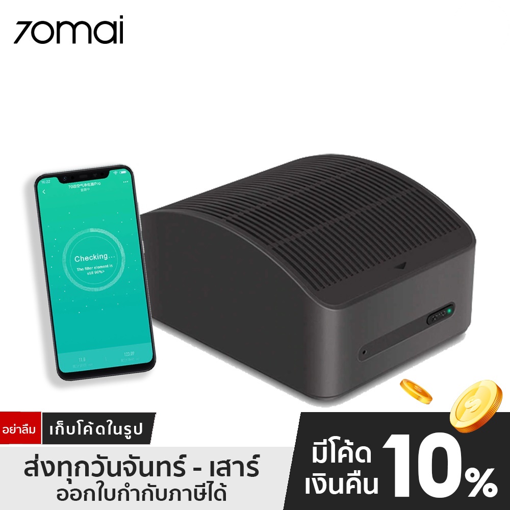 [ให้ในรถปราศจาก PM 2.5] Xiaomi 70mai Air Purifier AC01 เครื่องฟอกอากาศในรถยนต์ กรองอากาศ PM 2.5 ...