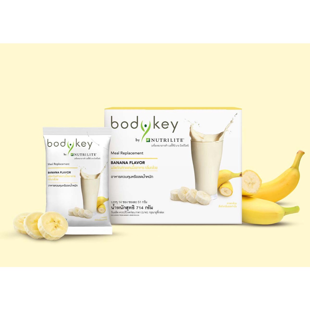 Nutrilite Bodykey Amway บอดี้คีย์ บาย นิวทริไลท์ ผลิตภัณฑ์ทดแทนมื้อ ...