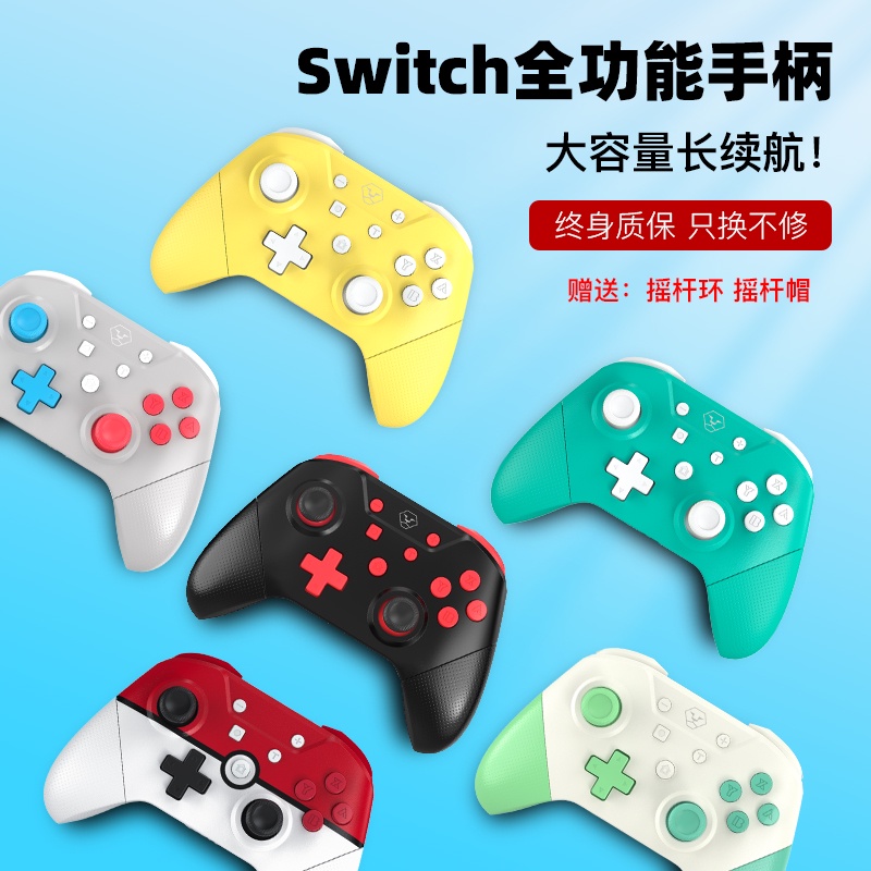 澳加สิงโตswitch proจับNintendoมืออาชีพไร้สายบลูทูธnsคอนโซลjoyconระเบิดjc liteอุปกรณ์เสริมในประเทศ ...