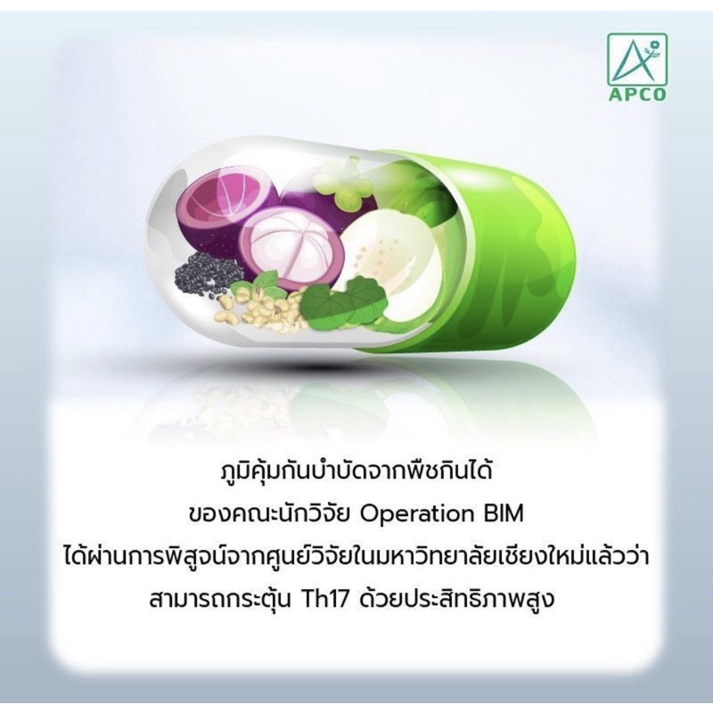 BIM100 บิม100 ชุดโปรโมชั่น น้ำมังคุดบิม30 ซองอาธริน็อก Arthrinox 60 แคปซูล 2 ขวด ของแท้100 ล็อต ...