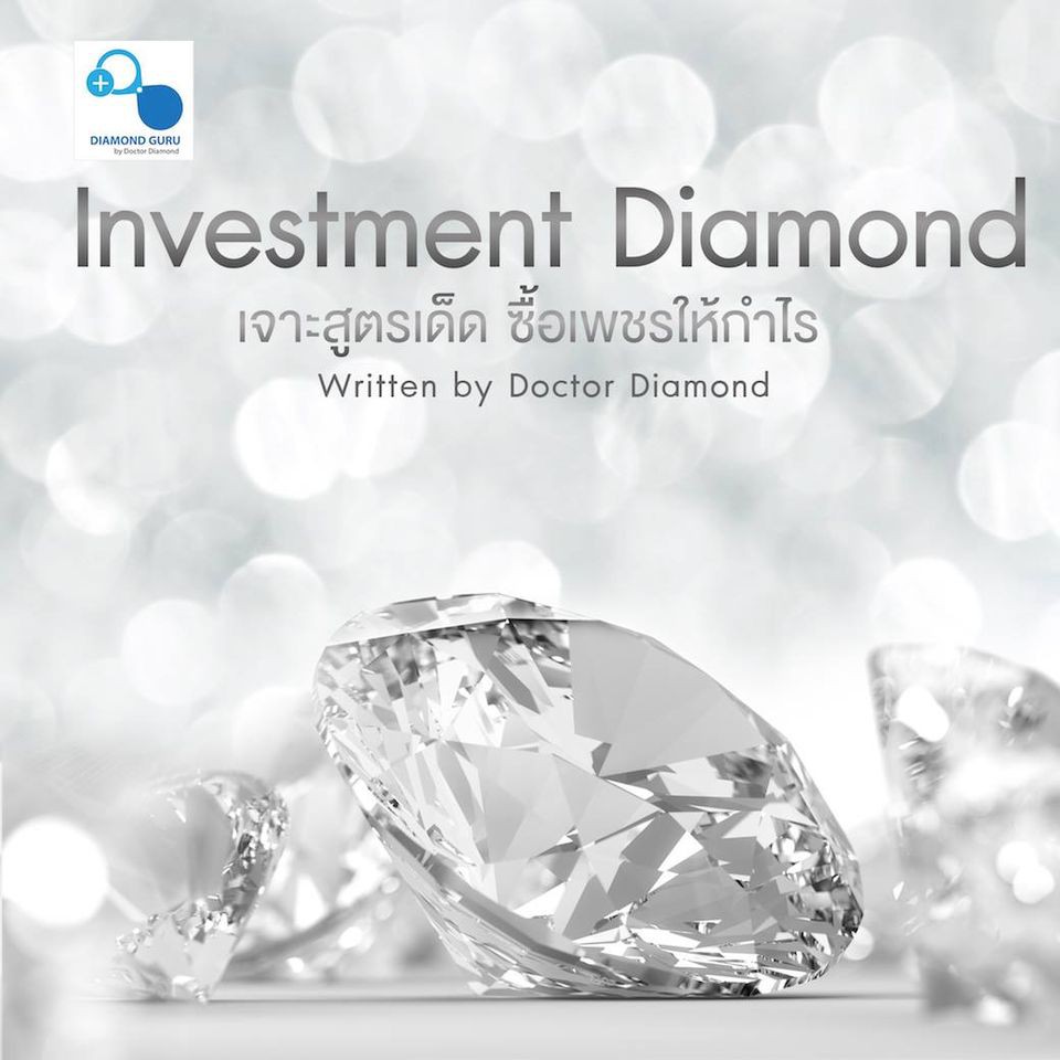 Doctor Diamond, ร้านค้าออนไลน์ | Shopee Thailand