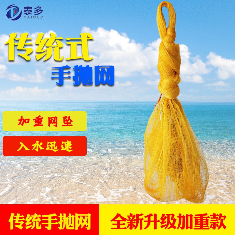 Woven Tire Line Traditional Net Casting Fishnet Fishing Seine Wholesale ...