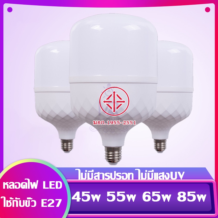 หลอดไฟLED หลอด LED Bulbซุปเปอร์สว่าง | Shopee Thailand