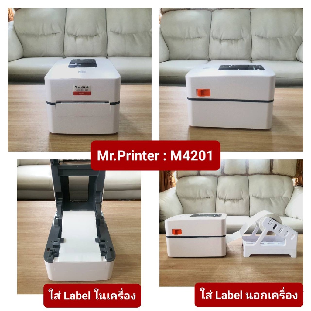 M4201 เครื่องปริ้นไร้หมึก เครื่องปริ้นความร้อน เครื่องปริ้นพัสดุ - mr.printer - ThaiPick