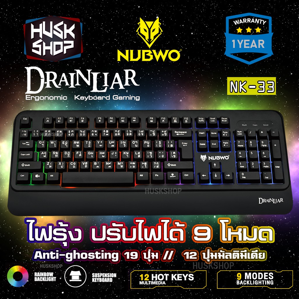คีบอร์ดเกมมิ่ง ไฟรุ้ง Nubwo NK-33 Gaming Keyboard Drainliar ปรับได้ 9 ...