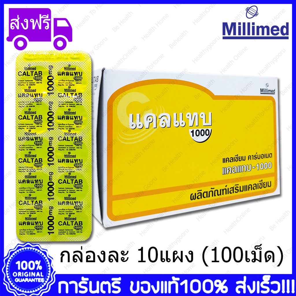 Millimed ถูกที่สุด พร้อมโปรโมชั่น - ก.พ. 2022 | BigGo เช็คราคาง่ายๆ