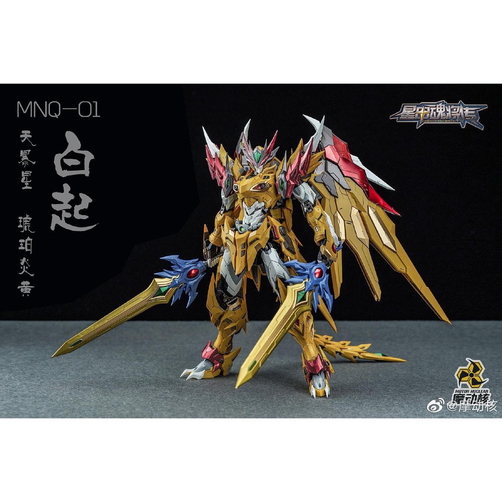 [Motor Nuclear] Metal Build MNQ-01 Gold Dragon (Bai Qi) (1/72 ...