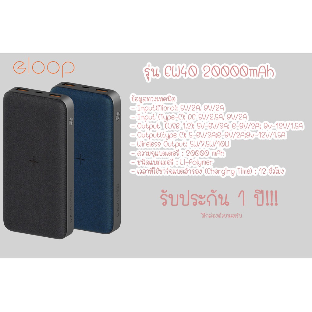 Eloop EW40 20000mAh ชาร์จเร็วและไร้สาย Quick Charge 3.0Apple PDFast ...