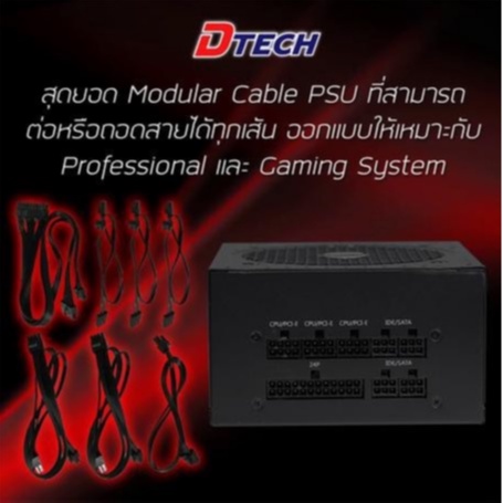 แถมพัดลมRGB Dtech Power Supply 750W (80 Plus Bronze) รุ่น PW071A ปรับ ...