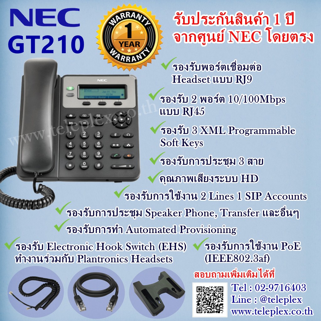 เครื่องโทรศัพท์ NEC GT210 SIP PHONE-IP Phone โทรศัพท์ภายในออฟฟิต ...