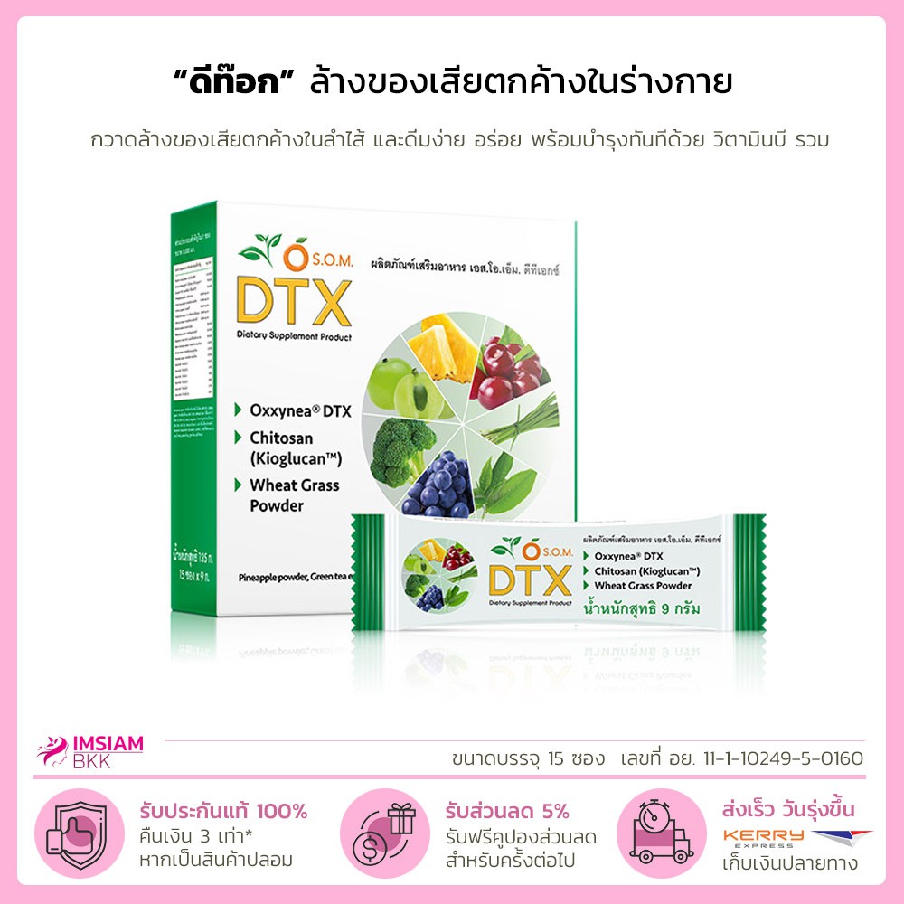 DTX Detox ดีทีเอ็กซ์ ดีท๊อก ล้างของเสียตกค้าง พร้อมบำรุงด้วยวิตามินบี ...