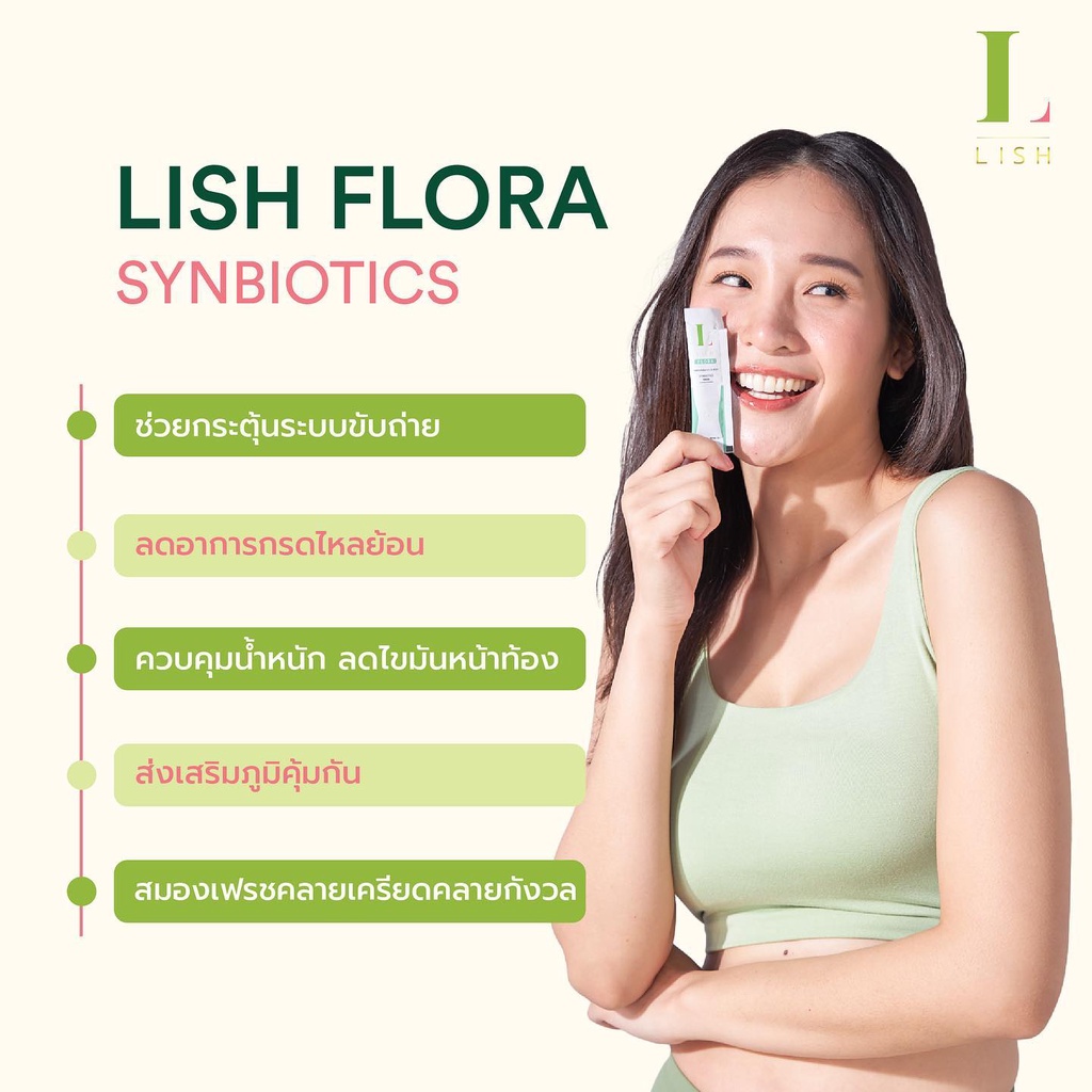 โค้ด HWP5S2H ลด 100.- ร้านOfficial LISH FLORA 6 กล่อง ผลิตภัณฑ์ ...