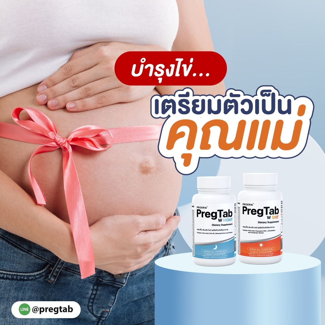 PregTab Official, ร้านค้าออนไลน์ | Shopee Thailand