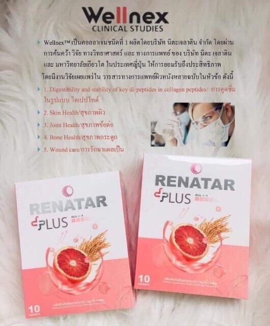 Renatar Aura Plus เรนาต้า ออร่าพลัส คอลลาเจน - steal_shop - ThaiPick
