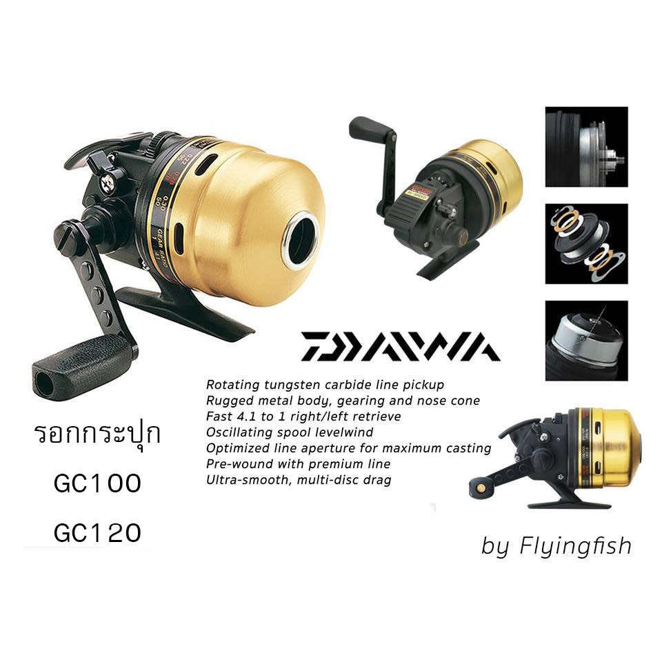รอกกระปุก DAIWA GOLDCAST GC100 - flyingsai3 - ThaiPick