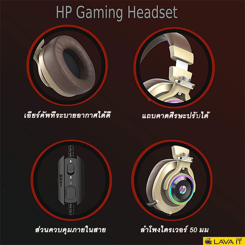 HP H500 GAMING HEADSET WIRED OVER-EAR – INTEK TRADING GROUP