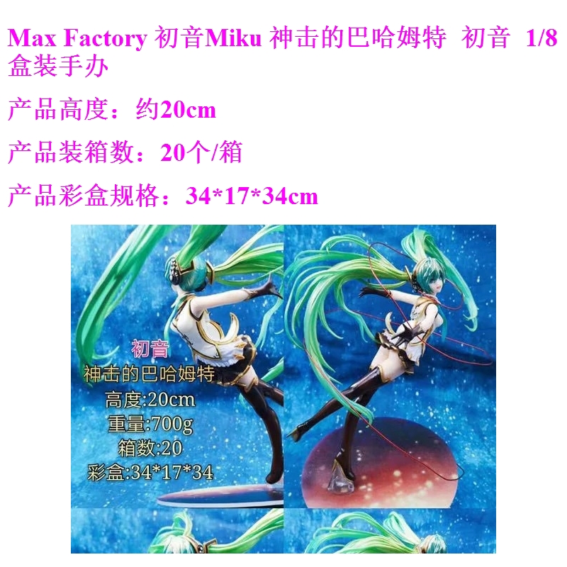 โมเดลฟิกเกอร์ Miku Hatsune Miku 18 Magic Hatsune Bahamut ของเล่นสําหรับ ...