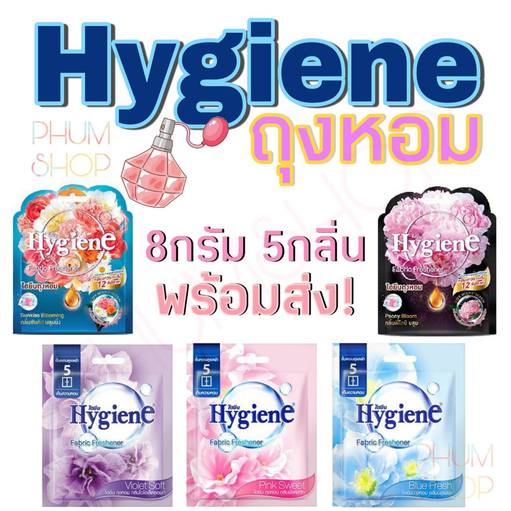 ไฮยีน ถุงหอม มี5กลิ่น ขนาด 8กรัม เลือกได้ Hygiene Sachet bag | Shopee ...