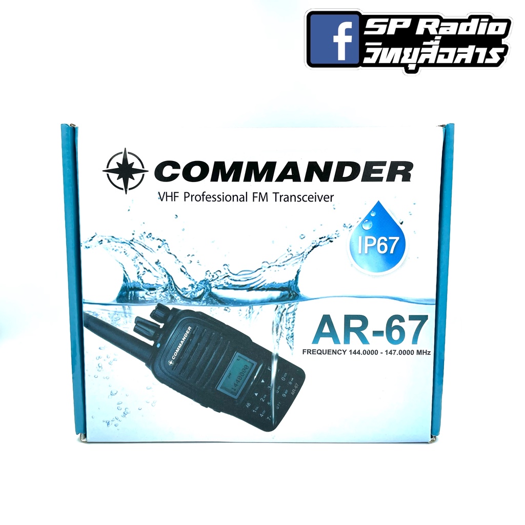 วิทยุสื่อสาร Commander รุ่น AR-67 สีดำ (สำหรับนักวิทยุสมัครเล่น) - sp.radio - ThaiPick