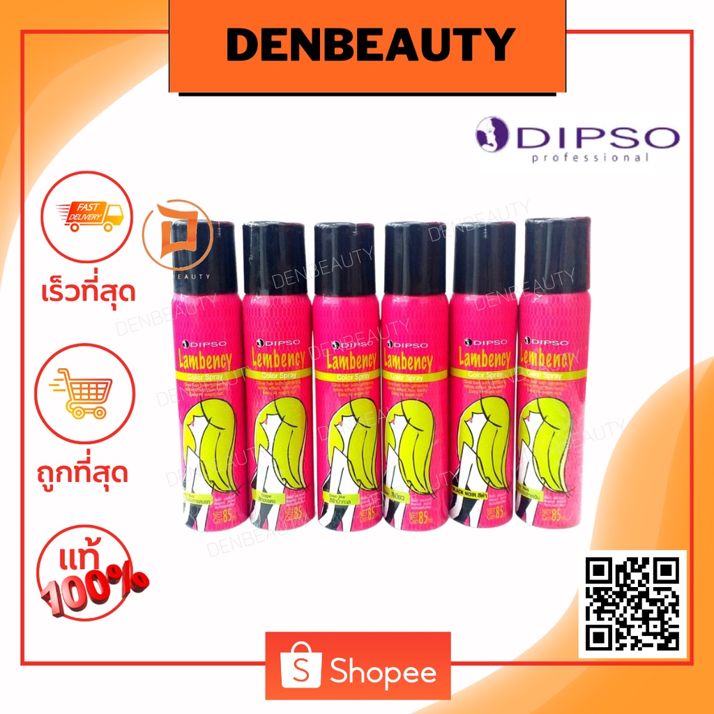 DIPSO ดิ๊พโซ่ แลมเบนซี่ คัลเลอร์ สเปรย์ 85ml. | Shopee Thailand