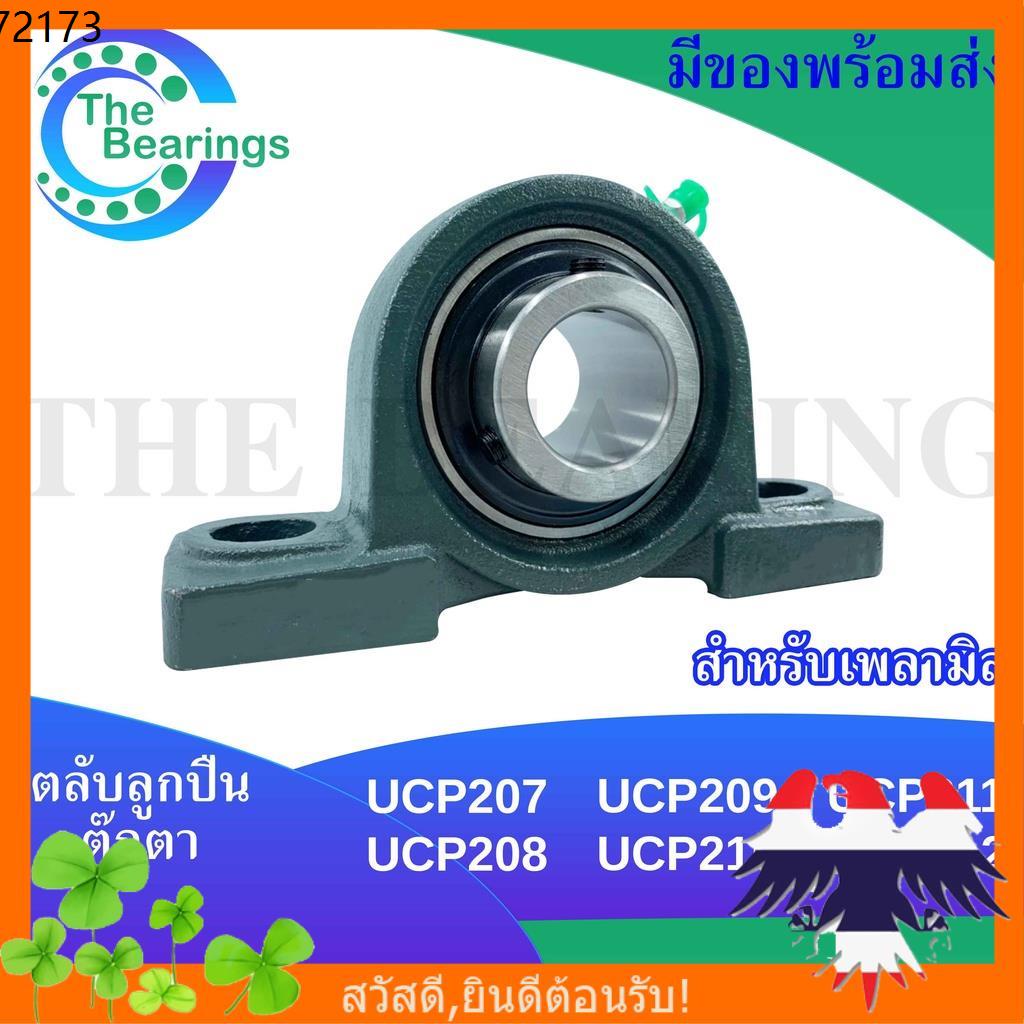 ส่งเร็ว UCP207 UCP208 UCP209 UCP210 UCP211 UCP212 ตลับลูกปืนตุ๊กตา เพ ...