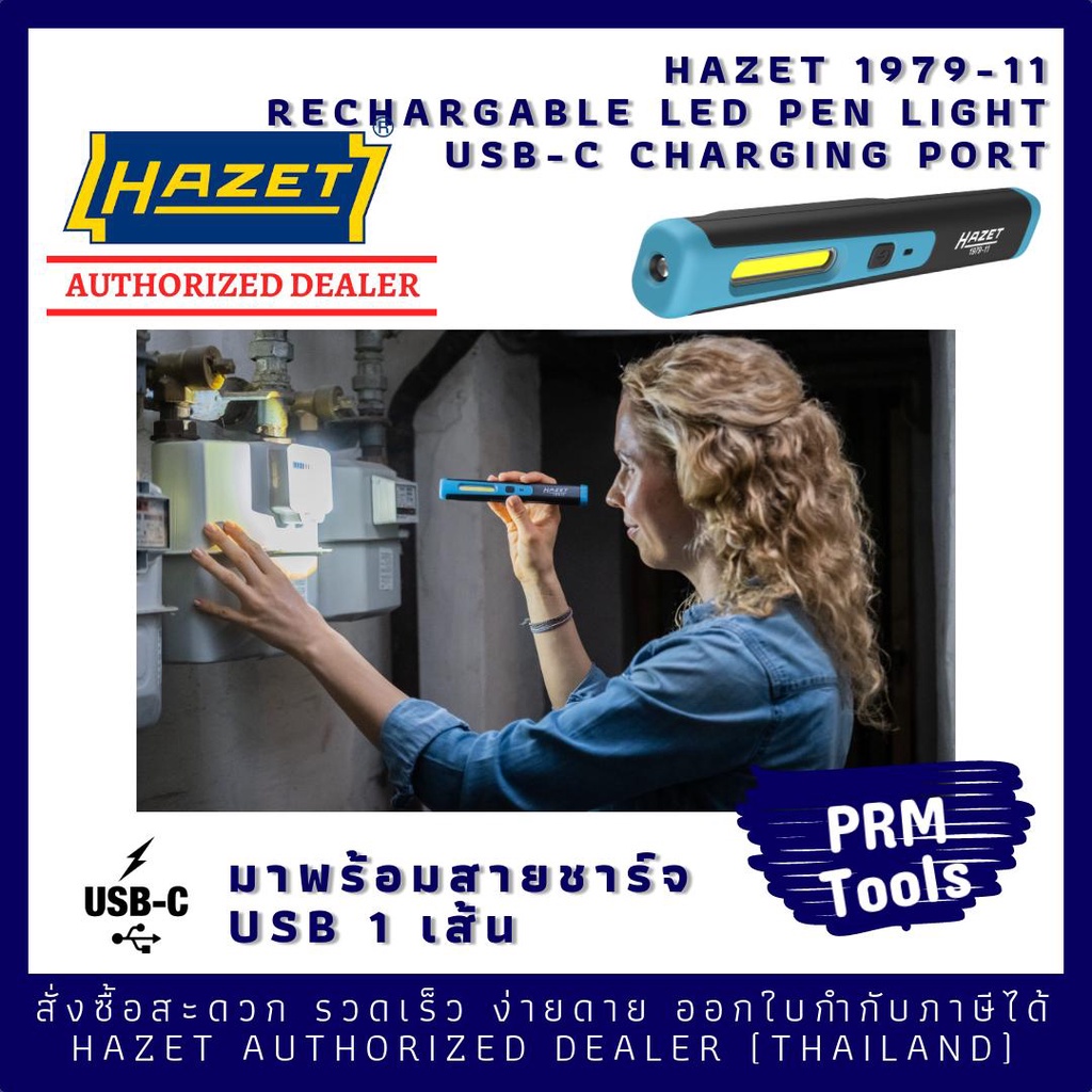 Hazet 1979-11 LED pen light ไฟฉายพกพาแบบ LED เอนกประสงค์ ใช้แทนไฟฉายและไฟส่องสว่าง - mtq82d7ecz ...