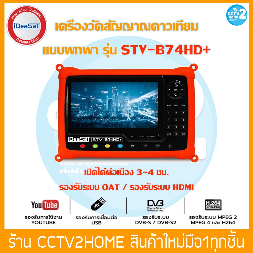(แพ็ค 5 หัว)หัวรับสัญญาณiDeasat Universal รุ่น ID-K1U ใช้กับจานทึบ และ ...