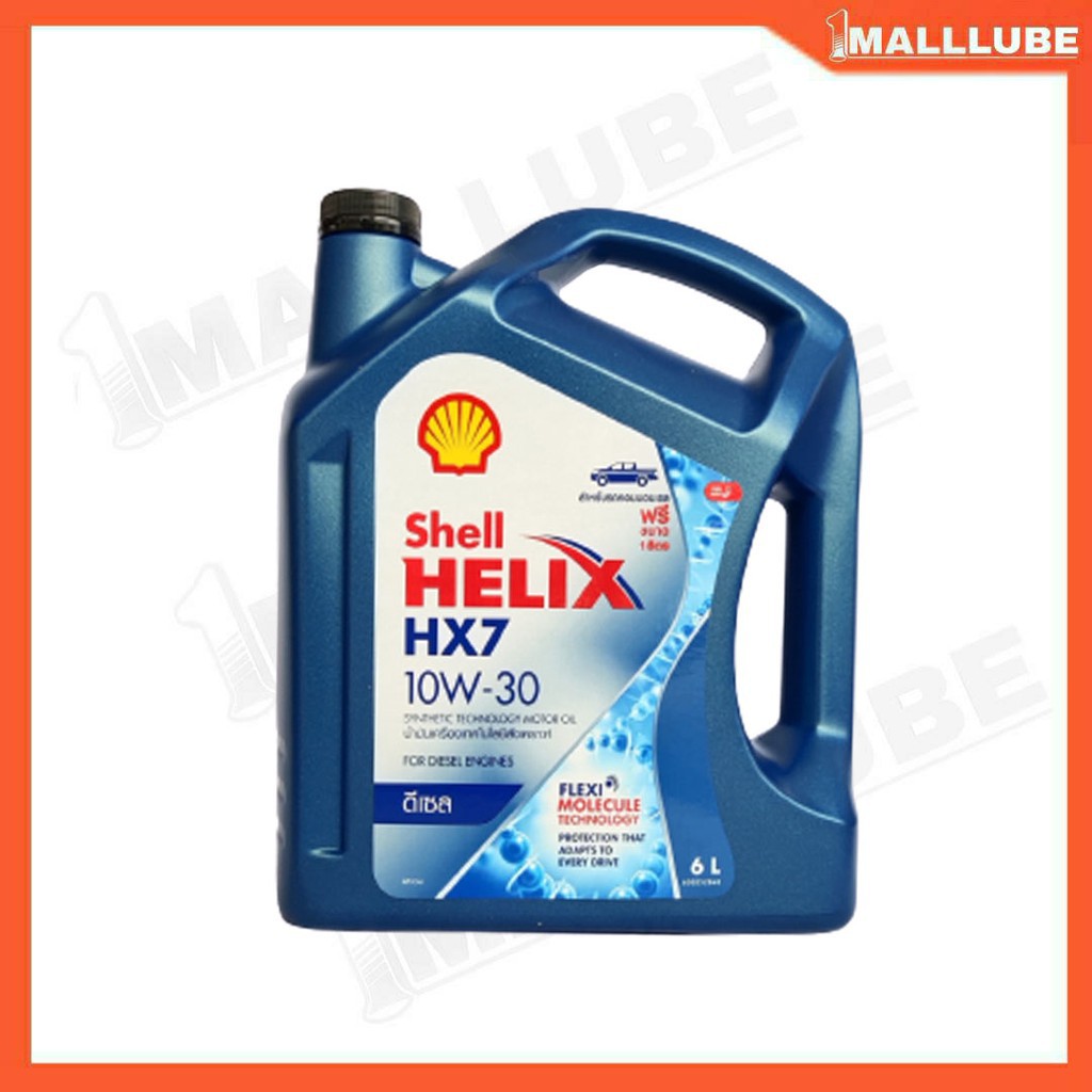 Shell Helix Ultra 5W-40น้ำมันเครื่องสังเคราะห์สเปคยุโยปแท้100% ...