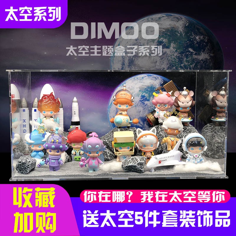 กล่องแสดงภาพ Bubble Mart Space Theme Box DIMOO Beach Blind Box Storage ...
