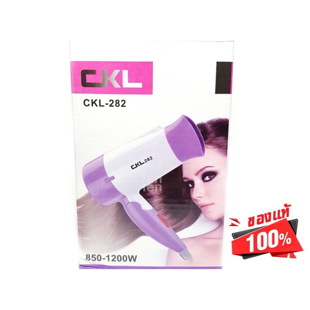 ไดร์ พกพา พับด้ามได้ แท้ CKL 282 850-1200W ไดร์เป่าผม เป่าผม ไดเป่าผม ไดรเป่าผม เครื่องเป่าผม ...