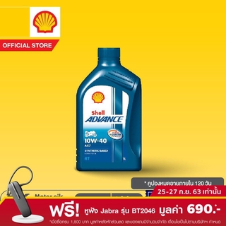 Shell Official Shop, ร้านค้าออนไลน์ | Shopee Thailand