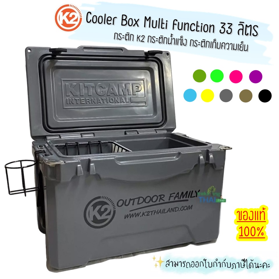 กระติกK2 Cooler Box Multi function 33 ลิตร กระติกน้ำแข็ง กระติกเก็บความ ...