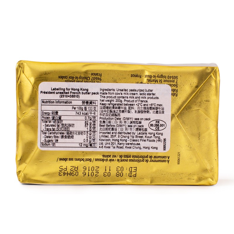 Imported Fermented President Light Butter 200g * 3 Animal Butter Baking ...