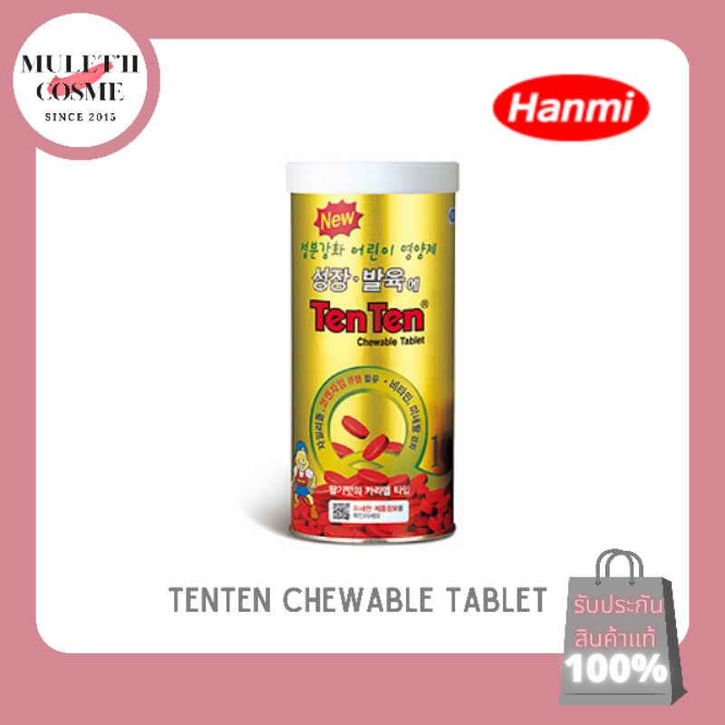 TenTen Chewable Tablet Vitamin วิตามินเทนเทน [♡ของแท้/พร้อมส่ง♡ ...